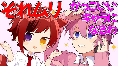 【すとぷり】カッコよくなりたい芸人さとみ【切り抜き】 Youtube