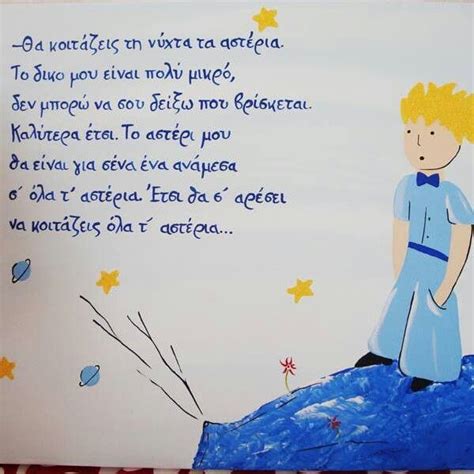 Μικρός πρίγκιπας