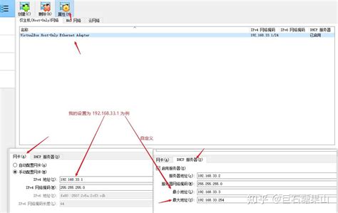 windows 使用 Oracle Vm VirtualBox 配置固定 Ip 知乎