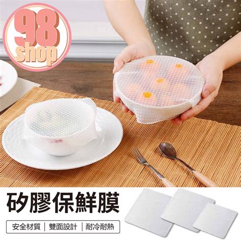 『免運』矽膠保鮮膜 24h出貨 台灣現貨【98小舖】【a286】stretch And Fresh同款 彈性環保矽膠保鮮 蝦皮購物