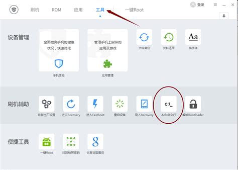Adb调试桥安装（方式二） 北海悟空 博客园