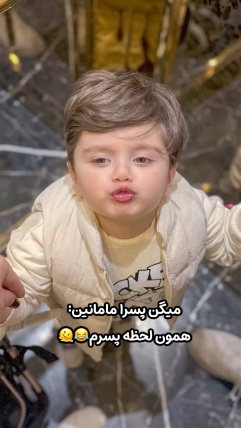 ‎لیام👼🏻‎ ‎و نتیجه‌ی عشق ما… ️ این چالش قشنگ رو شماهم درست کنید😍