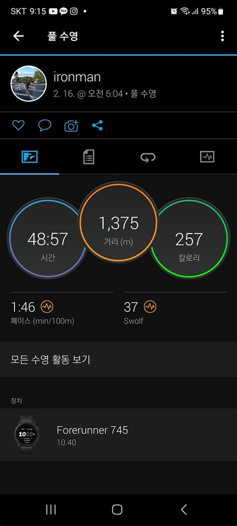 새벽 운동 수영 14km 가민 데이터