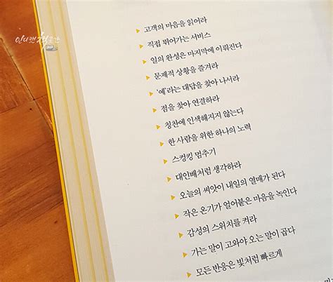 알라딘서재 최고의 팀은 무엇이 다른가 환상 케미를 자랑하는 세계 1 팀의 비밀