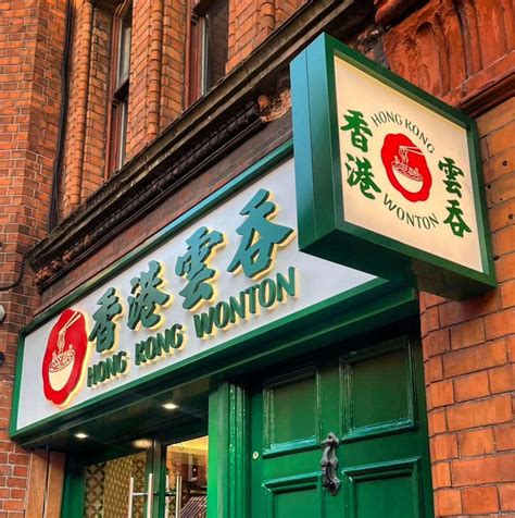 Hong Kong Wonton Dublin Town