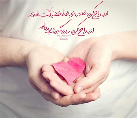 حدیث فضیلت ازدواج عکس نوشته و پوستر موسسه تحقیقات و نشر معارف اهل