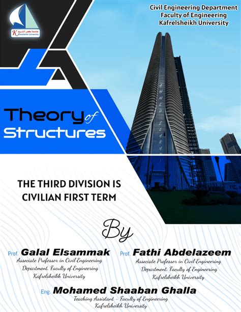 Pdf 3 Theory Of Structures