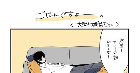 暗殺教室 ♥ えのマンガ 磯貝悠馬 前原陽斗 磯前 Pixiv