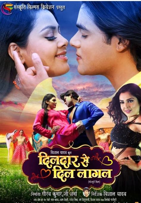 Dil Lagal Dildar Se Bhojpuri Movie Actor Actress News Wallpapers Songs Videos Bhojpuri