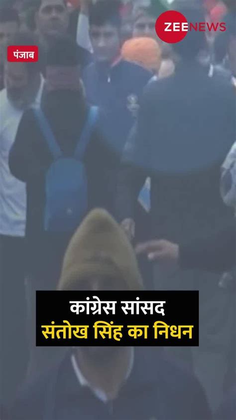 Congress Mp Santokh Singh Chaudhary Passed Away During Bharat Jodo