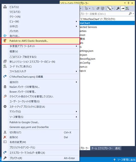 azure devopsを使用してasp core mvcアプリをaws elastic beanstalkへデプロイする