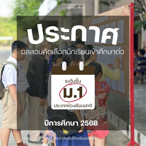 งานประชาสัมพันธ์โรงเรียนเ งานประชาสัมพันธ์โรงเรียนเดชอุดม