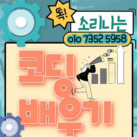 식사동 성인 컴퓨터학원 Itq 취업 자격증 준비 개발자 코딩 파이썬 자바스크립트 Hrd 컴활 Oa 마스터