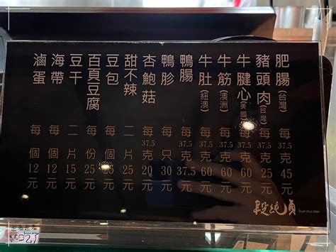 新竹美食 段純貞牛肉麵近湳雅大潤發，牛肉麵好吃，一定要搭配滷味，絕配店址地圖電話菜單營業時間 走著走著就吃了