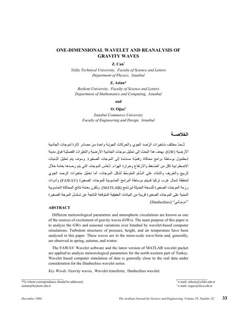 Pdf One Dimensional Wavelet And Reanalysis Of Gravity Waves