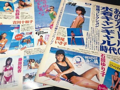 【やや傷や汚れあり】ギャンギャル キャンペーンガール ビキニ水着 切り抜き 石田ゆり子西田ひかる鷲尾いさ子吉川十和子藤原紀香原久美子鈴木京香