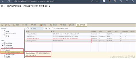 Cookie 和 Session服务器端 Cookies Csdn博客