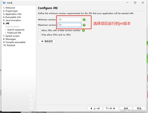 Java程序打包成exe文件全流程jframe打包成exe文件 Csdn博客