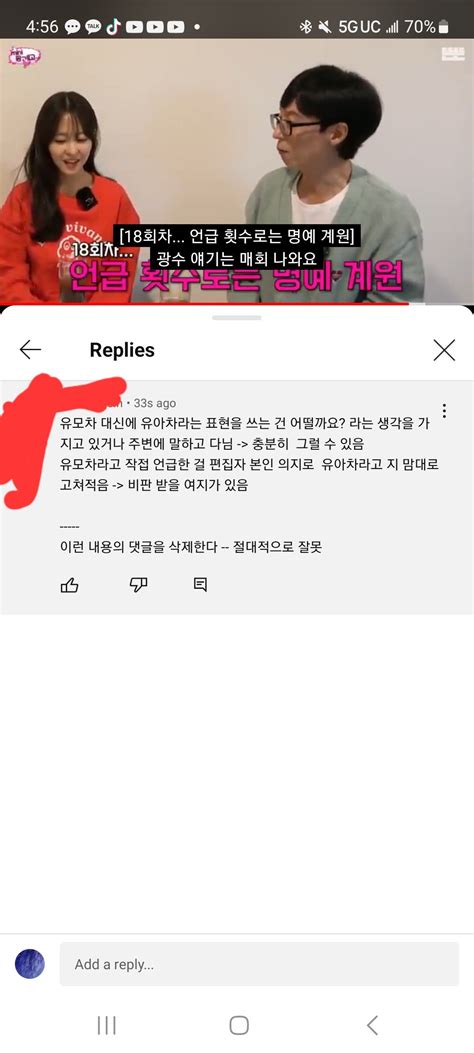 핑계고가 진짜 댓글 삭제 하나 실험 해봄 유머 움짤 이슈 에펨코리아