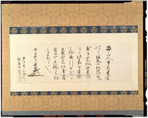 作品詳細 徳川秀忠書状 イメージアーカイブ Dnpアートコミュニケーションズ
