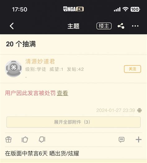 初窥门径啦 Nga玩家社区