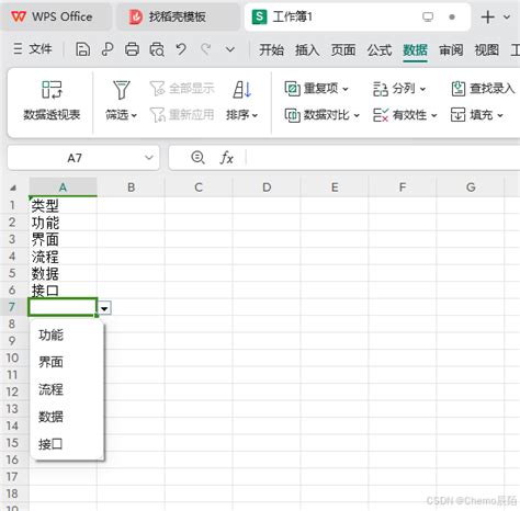 Excel下拉框多选excel下拉多选 Csdn博客 Excel下拉框多选excel下拉多选 Csdn博客