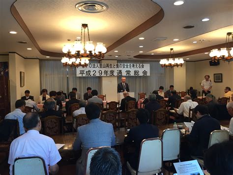 平成29年度 通常総会
