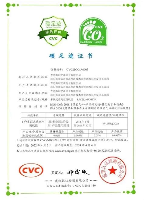 实力见证荣誉！海尔智慧楼宇物联多联机创新科技达国际领先水平 V客暖通网