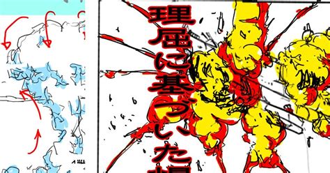 講座 理屈に基づいた爆発の描き方2 セーガン マイピクさん募集中のマンガ 漫画 爆発 エフェクト Pixiv