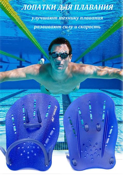 Лопатки для плавания универсальные купить по выгодной цене в интернет магазине Ozon 951224345