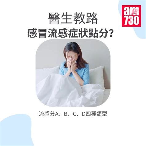 劉宇隆稱日本爆發流感強度遠超香港 市民外遊前考慮接種疫苗
