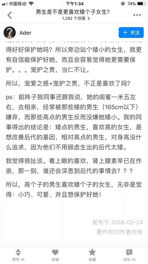 男生是不是更喜歡矮個子女生？ 每日頭條