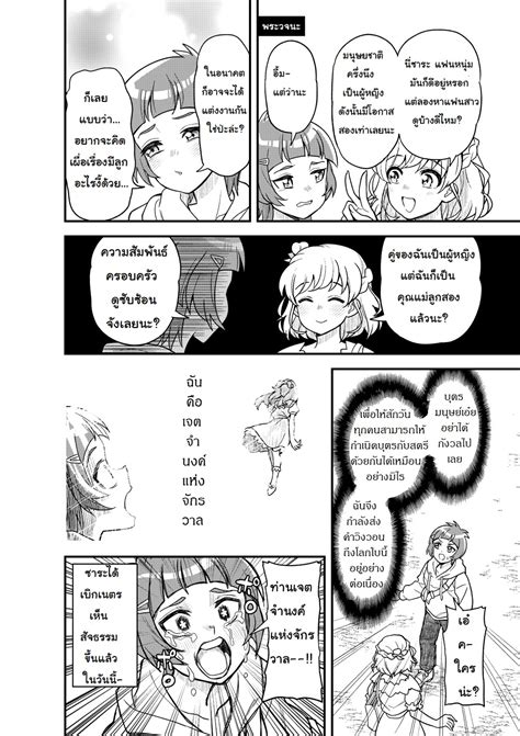 สแปนิเอล ลัทธิเจตจำนงค์แห่งจักรวาลเปิดรับสาวกแล้ววันนี้ ซอสในคอมเมนต์ Facebook