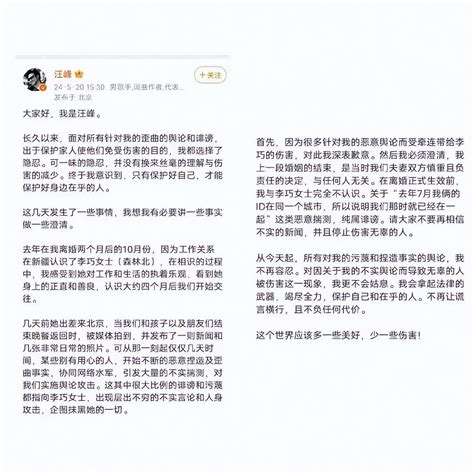 葛荟婕接连炮轰汪峰：有本事再生一个！森林北凌晨5点不睡忙澄清网友恋情直播