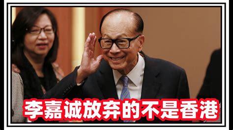 李嘉诚七折抛售香港房产意味深长坦克猫TV8月8日 YouTube