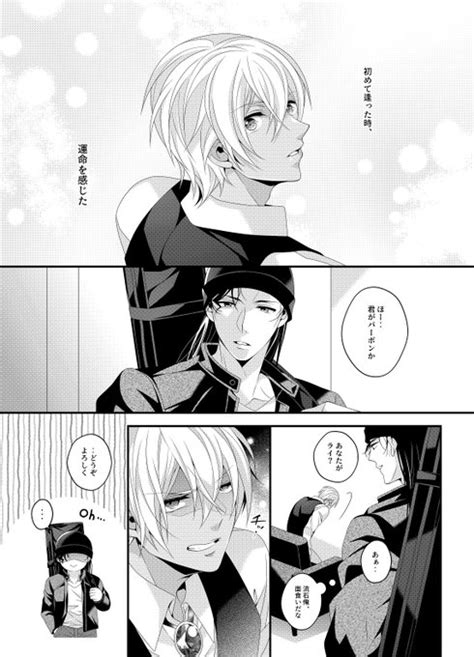 オメガバ赤安‥を、12月に描こうか迷ったんだけど、やめることにしたので冒 たくみ＠next8月大阪 さんのマンガ ツイコミ仮