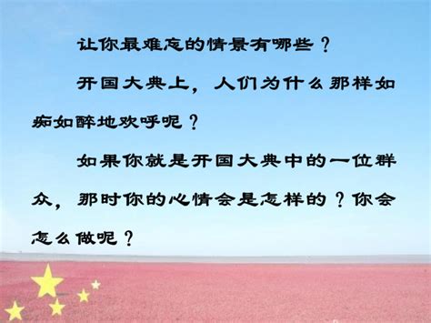 1 中国人民站起来了 课件（共21张ppt） 21世纪教育网