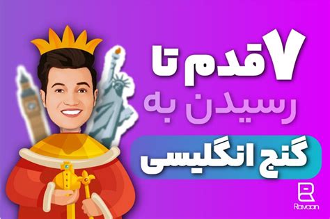 بهترین بازی‌ها برای تدریس و آموزش زبان انگلیسی