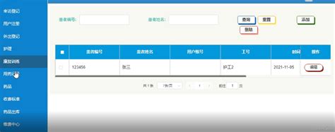 springboot老年康复中心信息管理系统的设计与实现毕业设计 附源码250859 康复医院信息系统解决方案 csdn博客