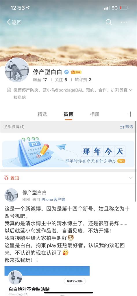 白白绝对不会咕咕咕 On Twitter 谢谢，我从万粉博主变成了17粉博主，可能还没有僵尸号粉丝多。 你们能不能回微博找我玩啊呜呜呜呜 0m6g8g53nt