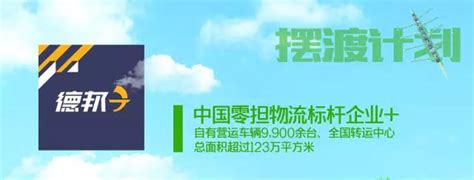德邦物流招聘海报 邢台德邦物流招聘 德邦物流招聘网 大山谷图库