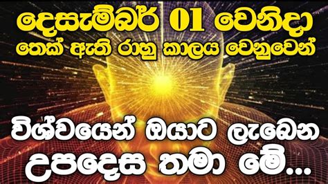 මේ වීඩියෝව දකින පලවෙනි මොහොතෙම බලන්න L මග ඇරගන්න එපා Youtube