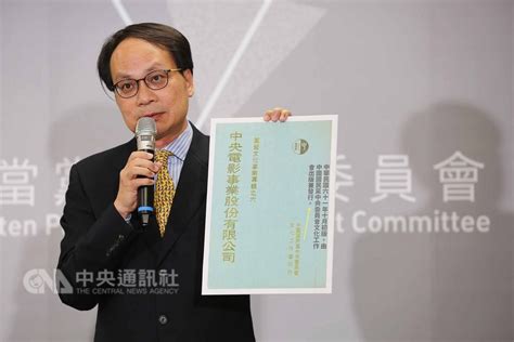 中影為國民黨附隨組織 關鍵在歷史文件載明黨營 政治 重點新聞 中央社 Cna