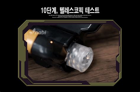 Nabi 케일스 토네이도 스트로커 피스톤회전음성 G토이