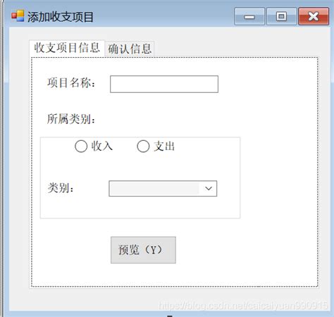 C个人理财系统完善my Accounting项目添加个人理财软件的主窗体将主窗体和各子窗体关联 Csdn博客