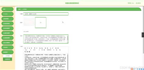 flask毕设校园志愿者管理系统（程序 论文） csdn博客