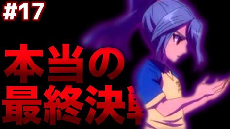 イナイレ2 】17 最終章！！雷門中で待ち受けていたのは？？伝説の超次元サッカーrpg イナズマイレブン実況【吸血天使かのえる