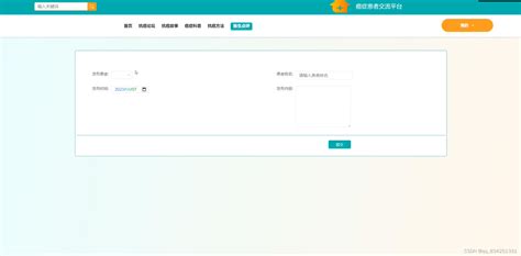 基于javaspringbootvue实现前后端分离癌症患者交流平台java和vue开发前后端分离 Csdn博客
