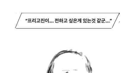ブルーアーカイブ 프리고진 센세 댄싱제노のマンガ Pixiv