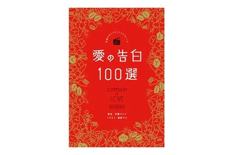 【画像】あの映画のセリフも？ 名作映画に登場する“愛の告白”をまとめた一冊発売｜ニフティニュース
